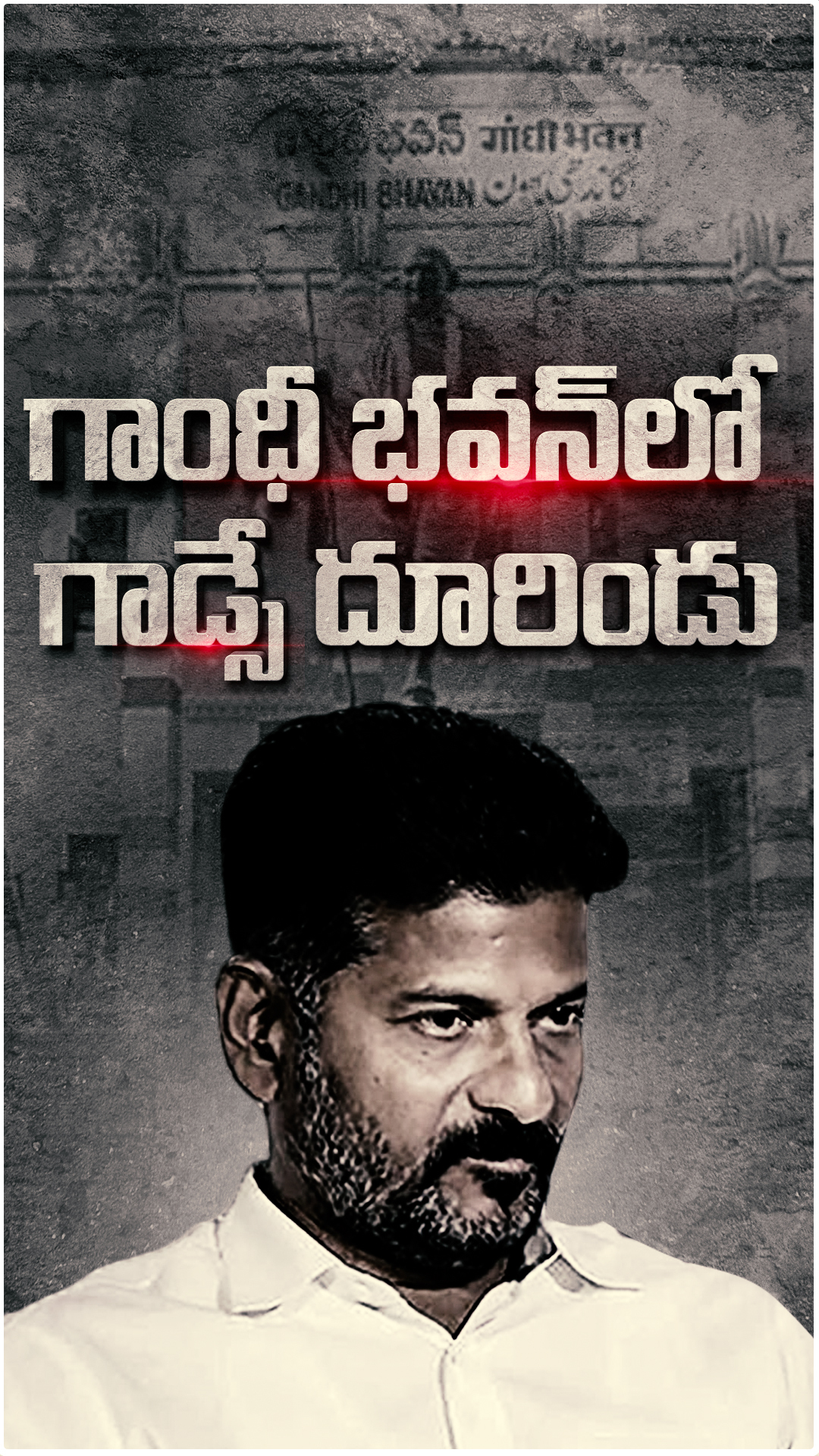 revanth-reddy - Green Screen Memes